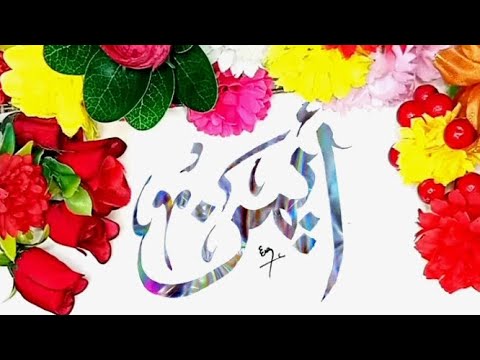 AIMAN Name Calligraphy ║ ایمن نام ║ @Magic_Hands - YouTube