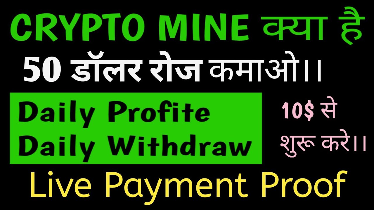 crypto mine hub full business plan|| live payment proof || crypto mine ...