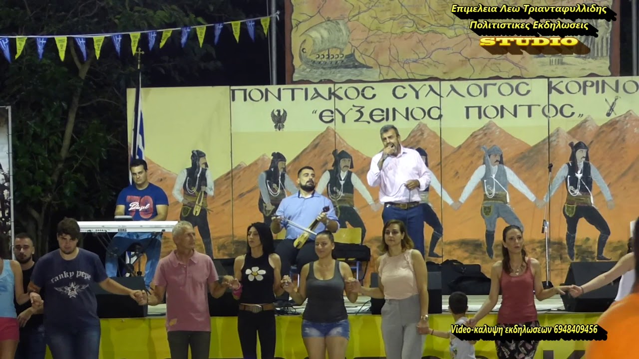 Σοφιανιδης Κορινος 2018 - YouTube