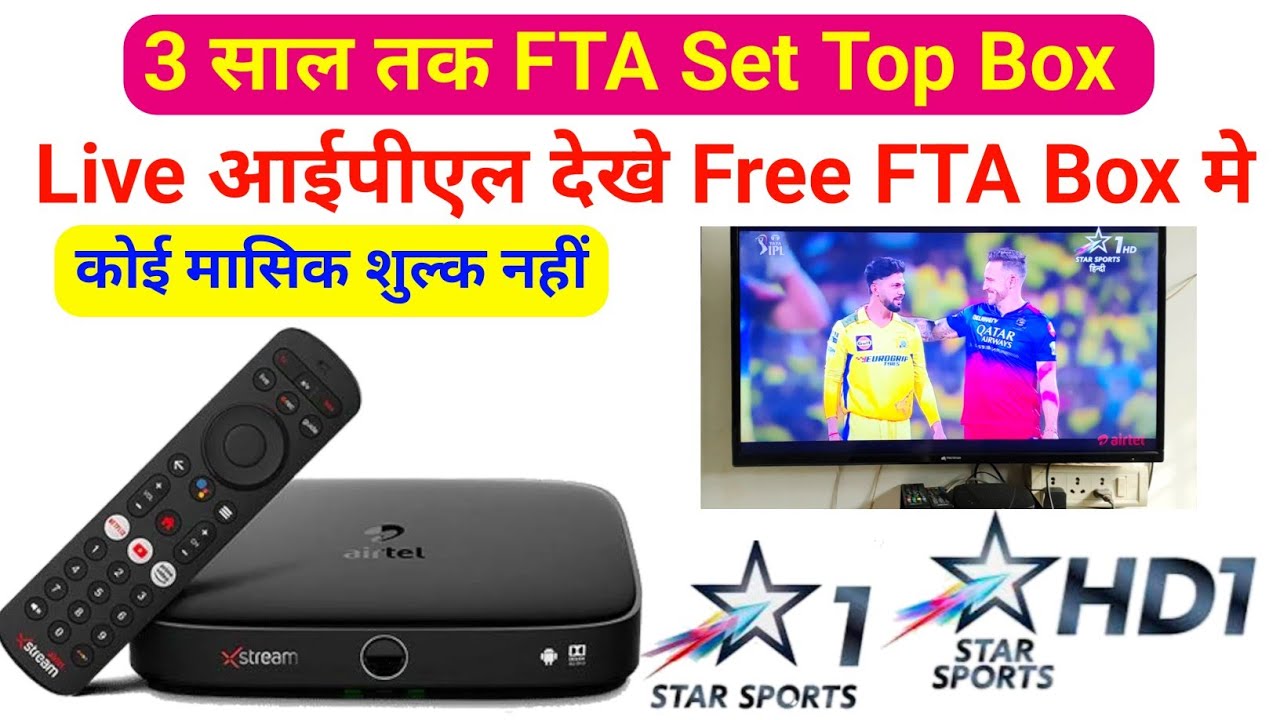 FTA Set Top Box IPL देखे | Ipl 2024 | Live IPL | All Dish Info - YouTube