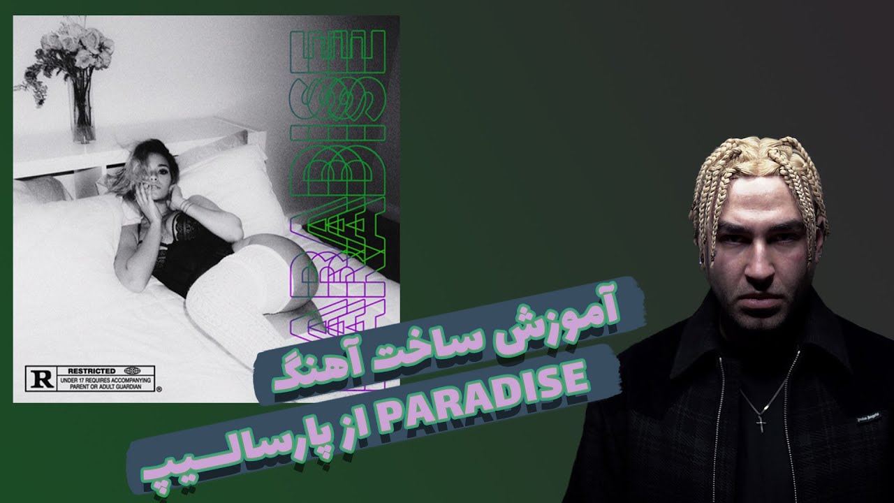 Parsalip - Paradise Remake | آموزش ساخت آهنگ پارادایس از پارسالیپ - YouTube