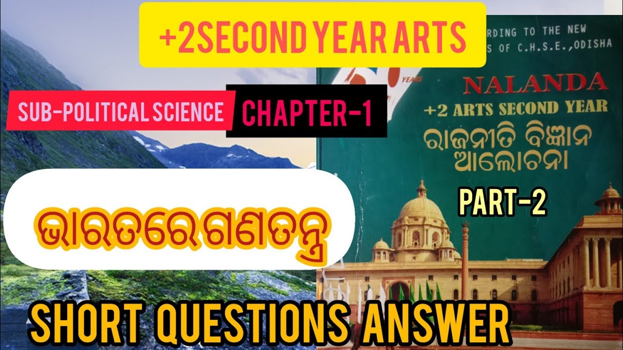 ଭାରତରେ ଗଣତନ୍ତ୍ର+2second year political science questions answer part-2 ...