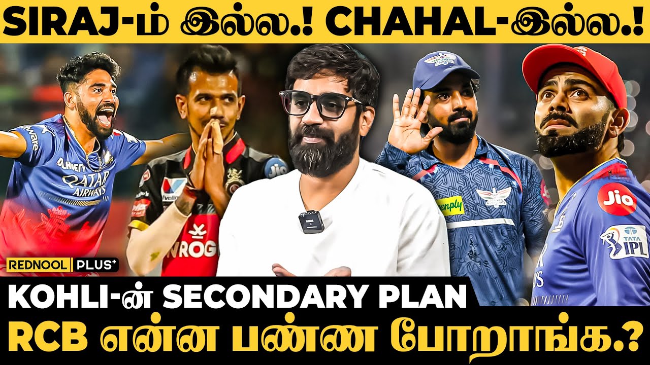 KL Rahul-அ RCB இன்னும் Try பண்ணிருக்கணும்.. ரொம்ப தப்பு பண்ணிட்டாங்க ...