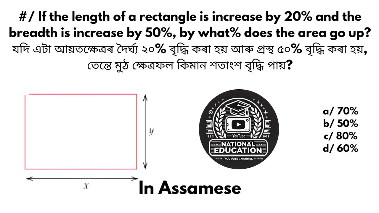 If the length of a rectangle is increase by 20% and the breadth is increase by 50%, by what ...