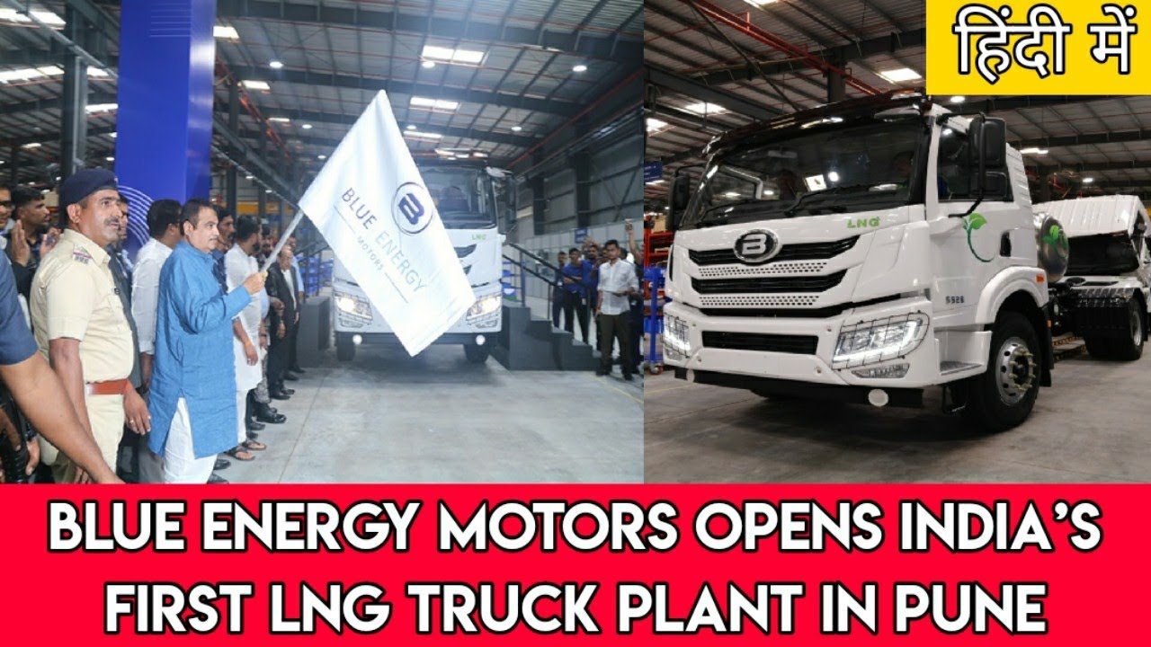 Blue Energy Motors opens India’s First LNG Truck Plant in Pune - YouTube