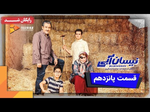 سریال نیسان آبی - فصل 1 - قسمت 15 | Neysan Abi Series - Season 1 - Episode 15