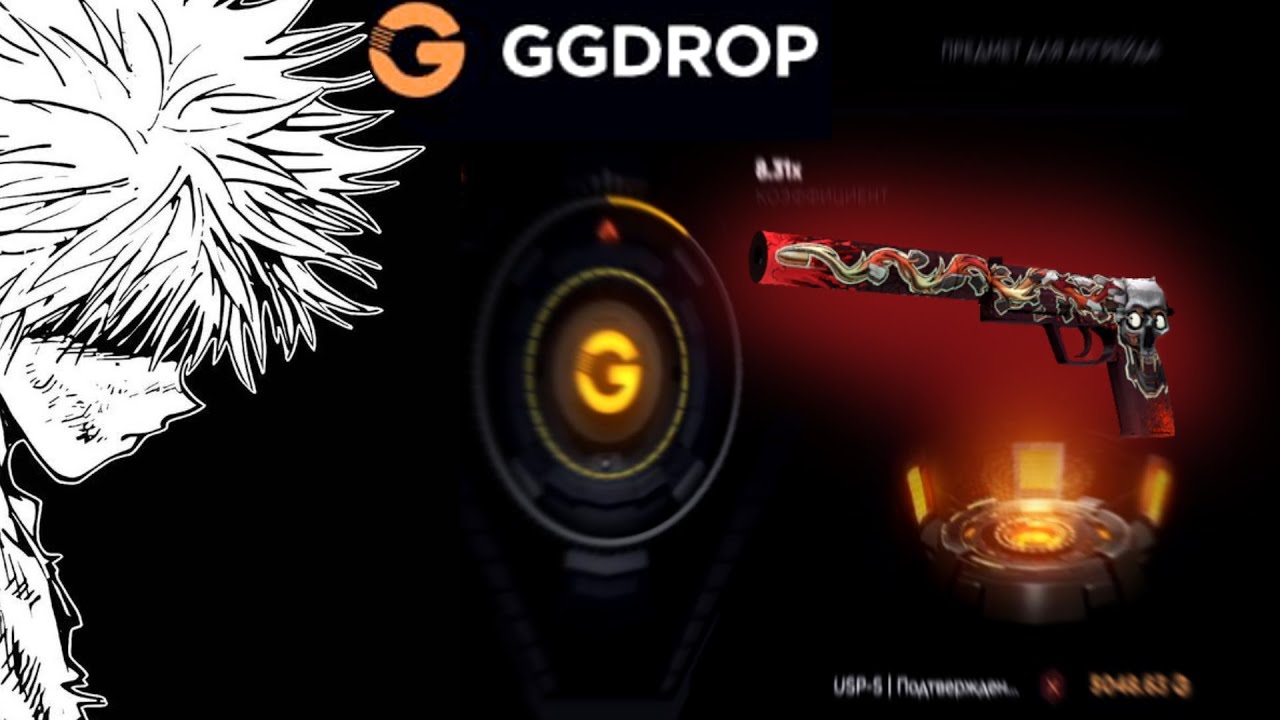 ВЫПОЛНИЛ ЦЕЛЬ USP Подтвержденное убийство на GGDROP 2 - YouTube