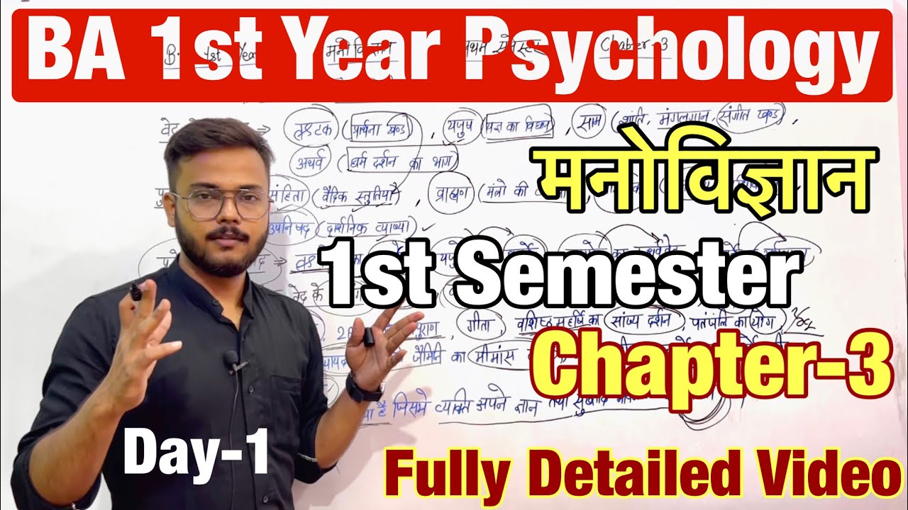 BA 1st Year Psychology 1st Semester Chapter -3 fully detailed video ...