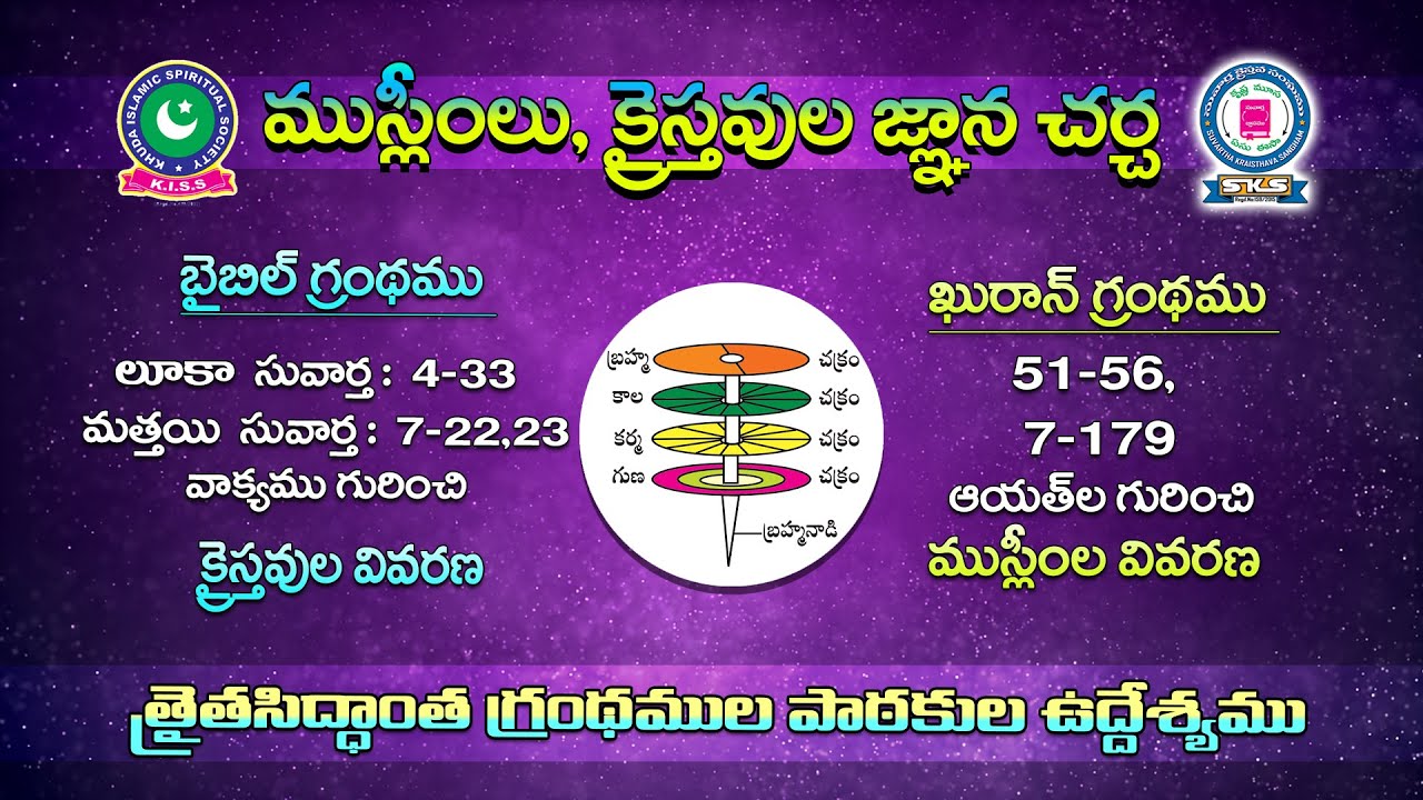 Muslim, Christian Meeting & Audience Meeting | Dt: 09-10-2022 ...