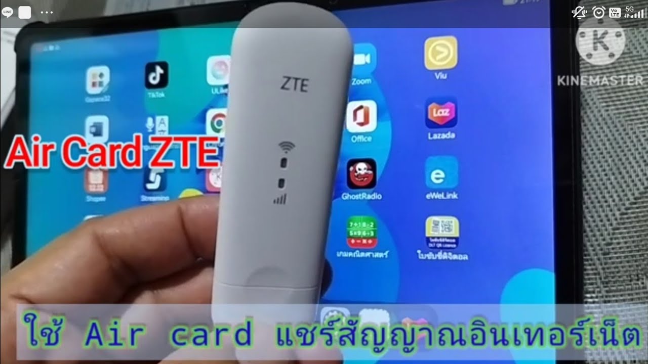 วิธีใช้ Air Card แชร์สัญญาณอินเตอร์เน็ต - YouTube