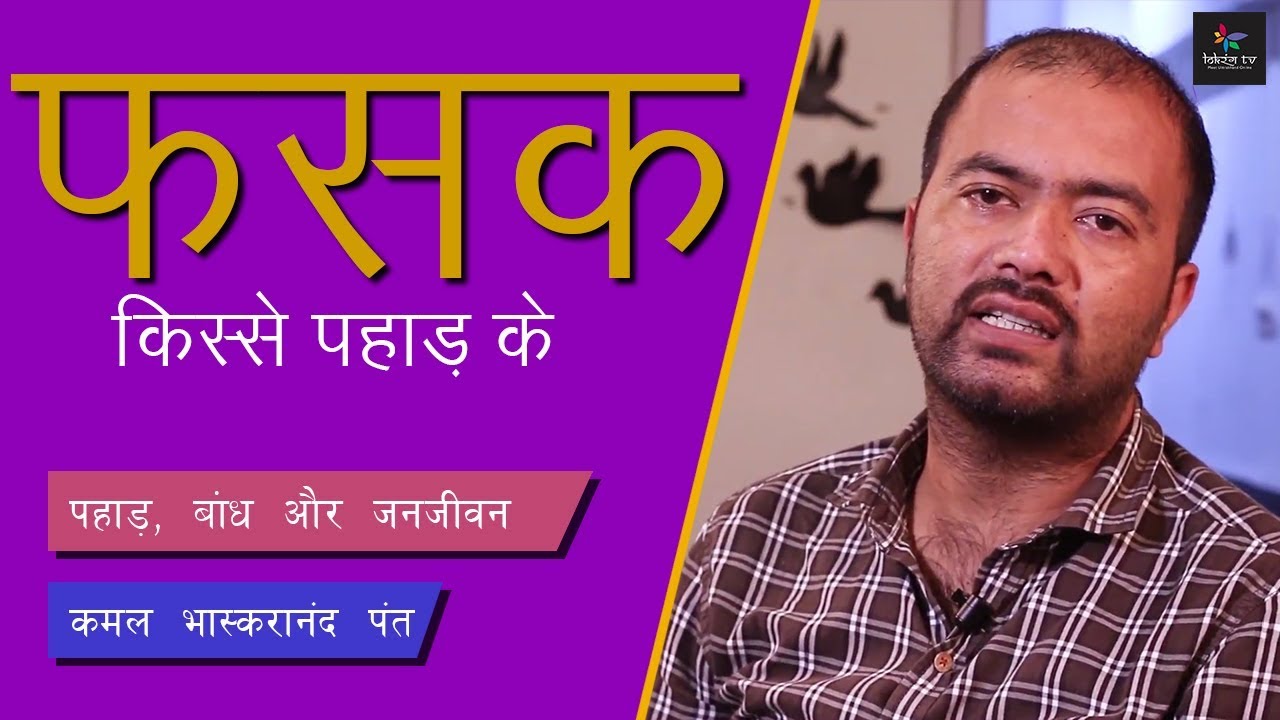 Pancheshwar Dam Project | Story of Pancheshwar Dam Project ...