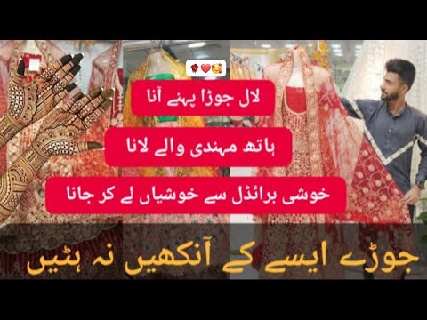 GET YOUR BRIDE'S BRIDAL DRESSES FROM GUL TIJARAH 🥰 SHOP NOW ...