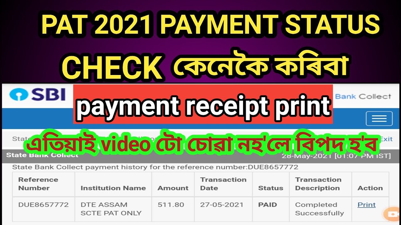 PAT 2021 PAYMENT STATUS CHECK IN YOUR MOBILE / How to check pat 2021 ...