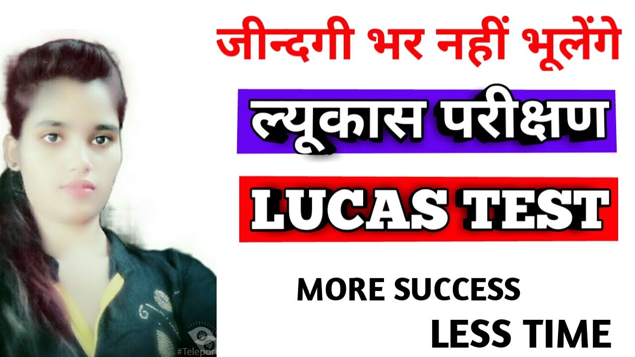 लुकास परीक्षण Lucas Test / Lucas Reagent Class - 12th Chemistry ...