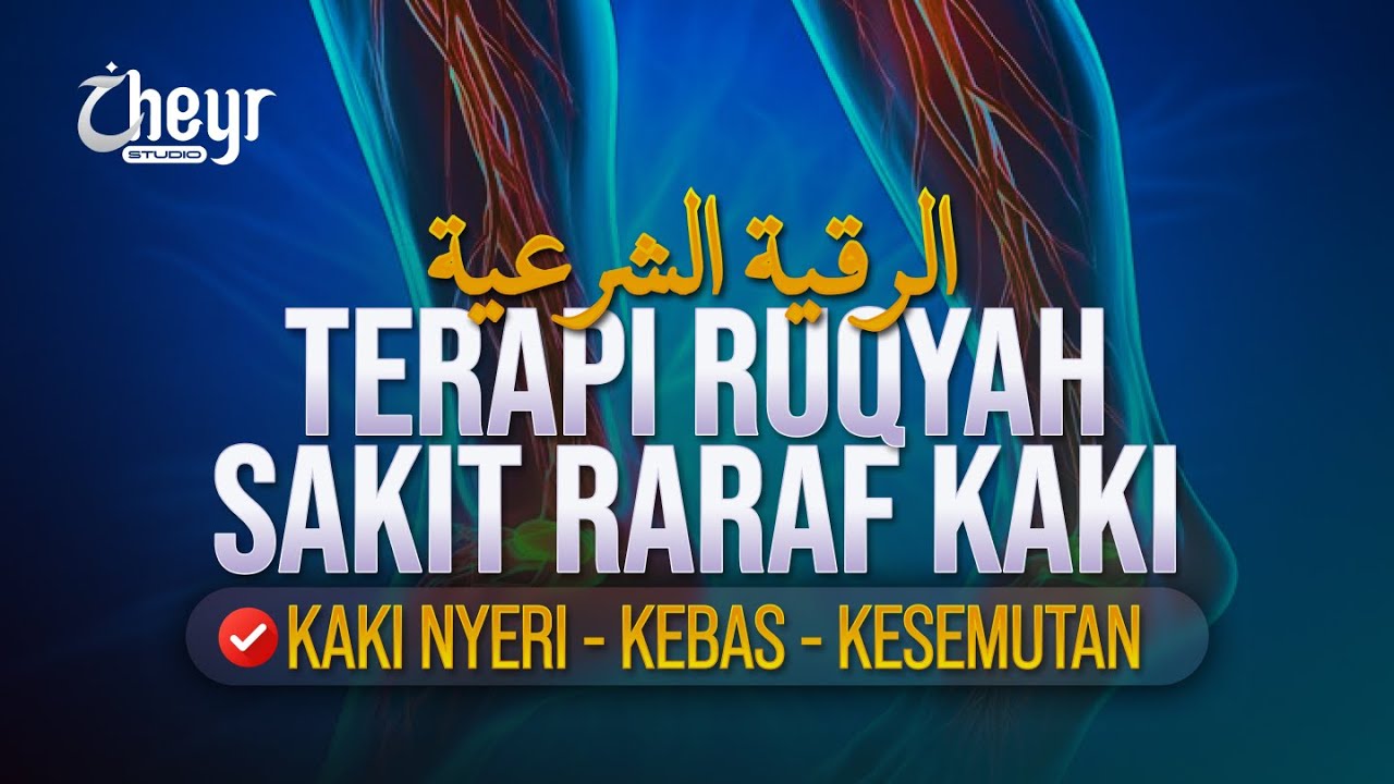 TERAPI RUQYAH SEMBUHKAN SAKIT SARAF KAKI - الرقية الشرعية - YouTube