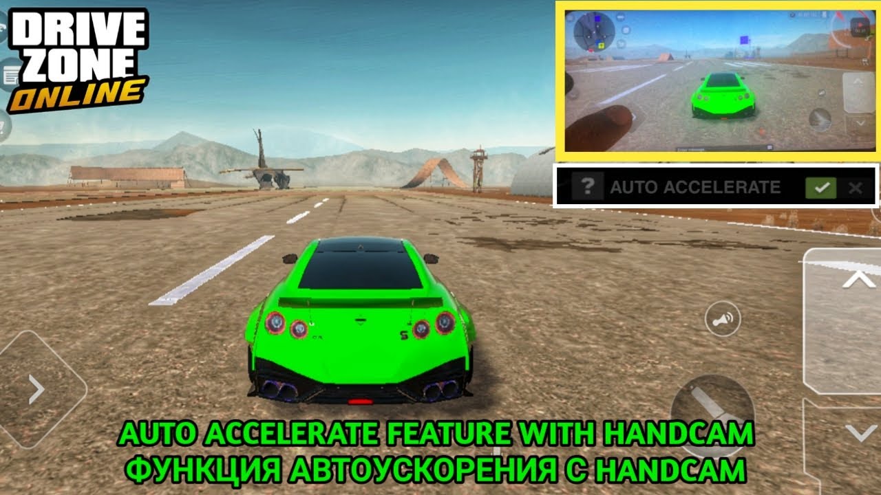 Turn On Auto Accelerate Feature In Drive Zone Online drivezone turn-on-auto-accelerate-feature-in-drive-zone-online-drivezone