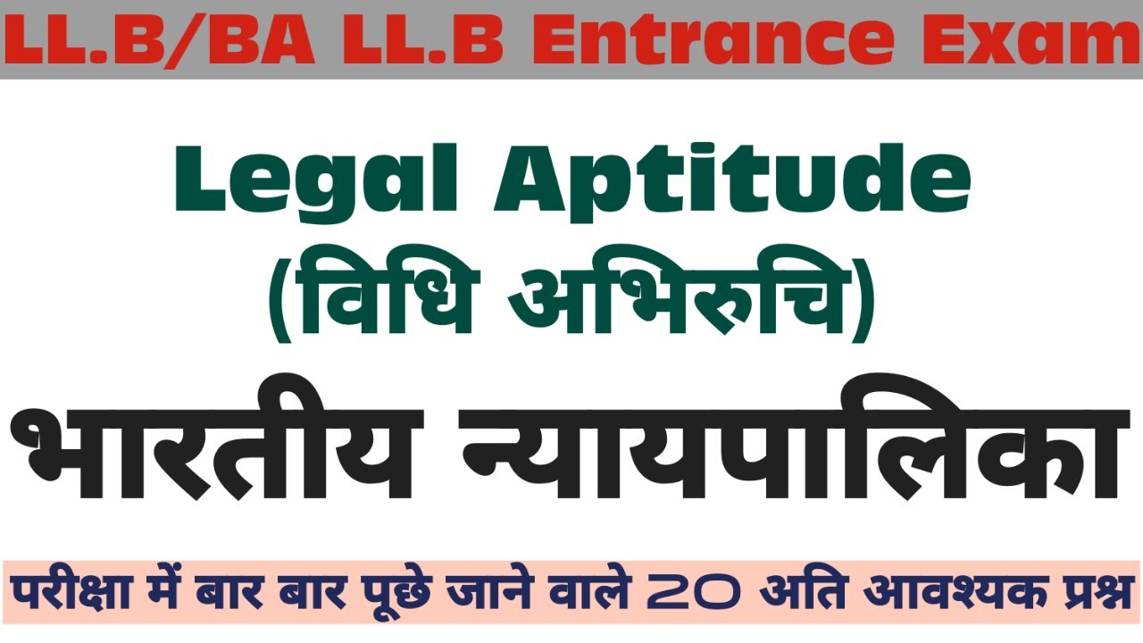 LL.B/BA LL.B Entrance Exam 2023 (Class 3), How to Prepare Legal ...