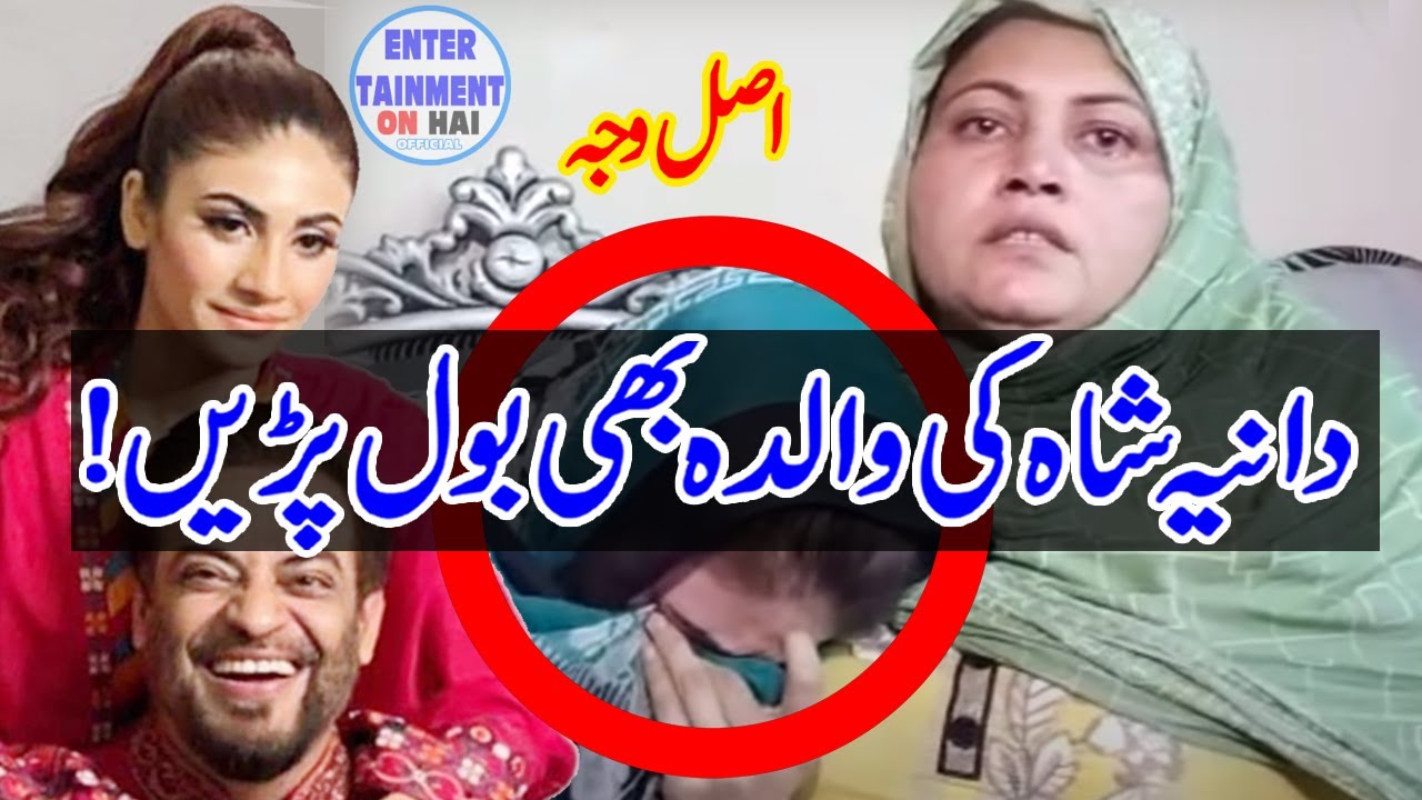 Dania amir mother interview | amir liyaqat Dania today interview ...