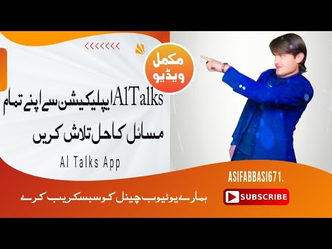 How to Download Al talks App| Al Talks App sa Ap kisi bi problem ka ...
