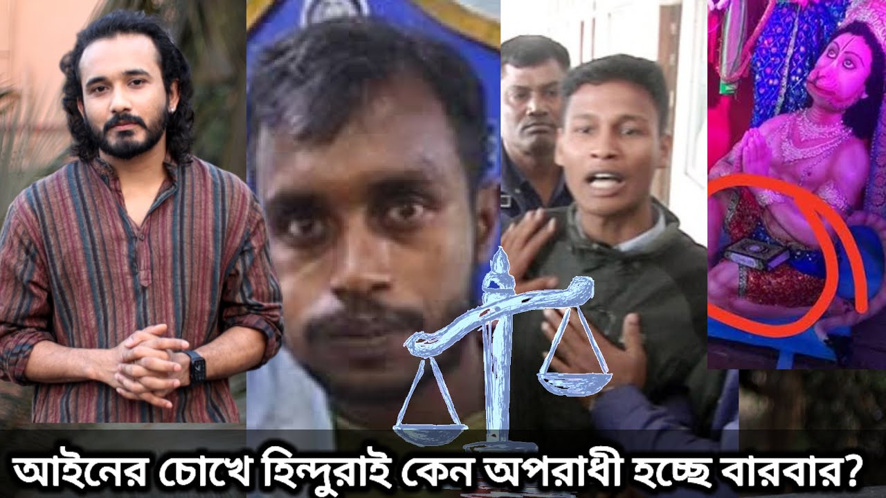 গদা ইকবালদের বেলায় বাংলাদেশের আইন অন্ধ || Asad Noor | 03 Mar 2023 ...