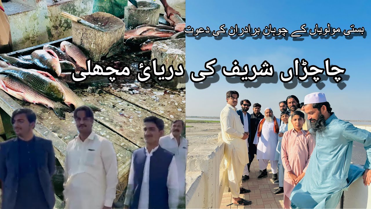 visit to chachran sharif bridge river - YouTube