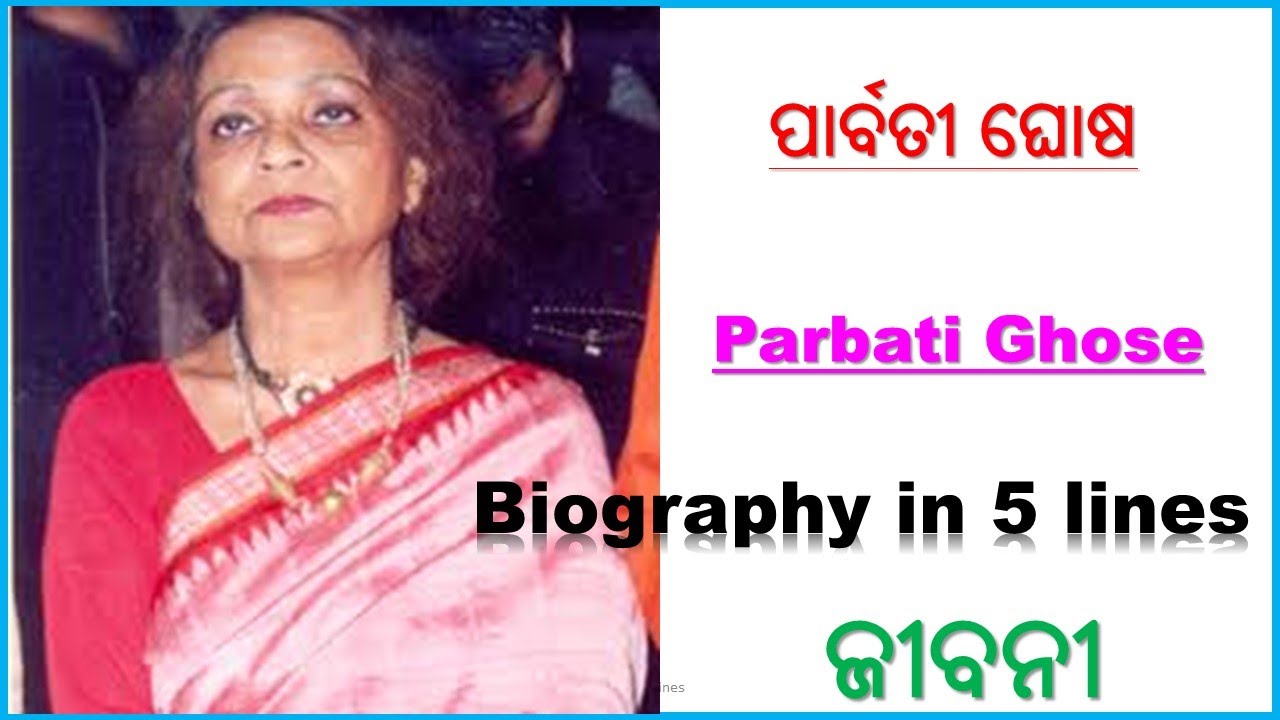 Parbati Ghose || Biography in 5 lines || 5 lines Odia essay on Parbati ...
