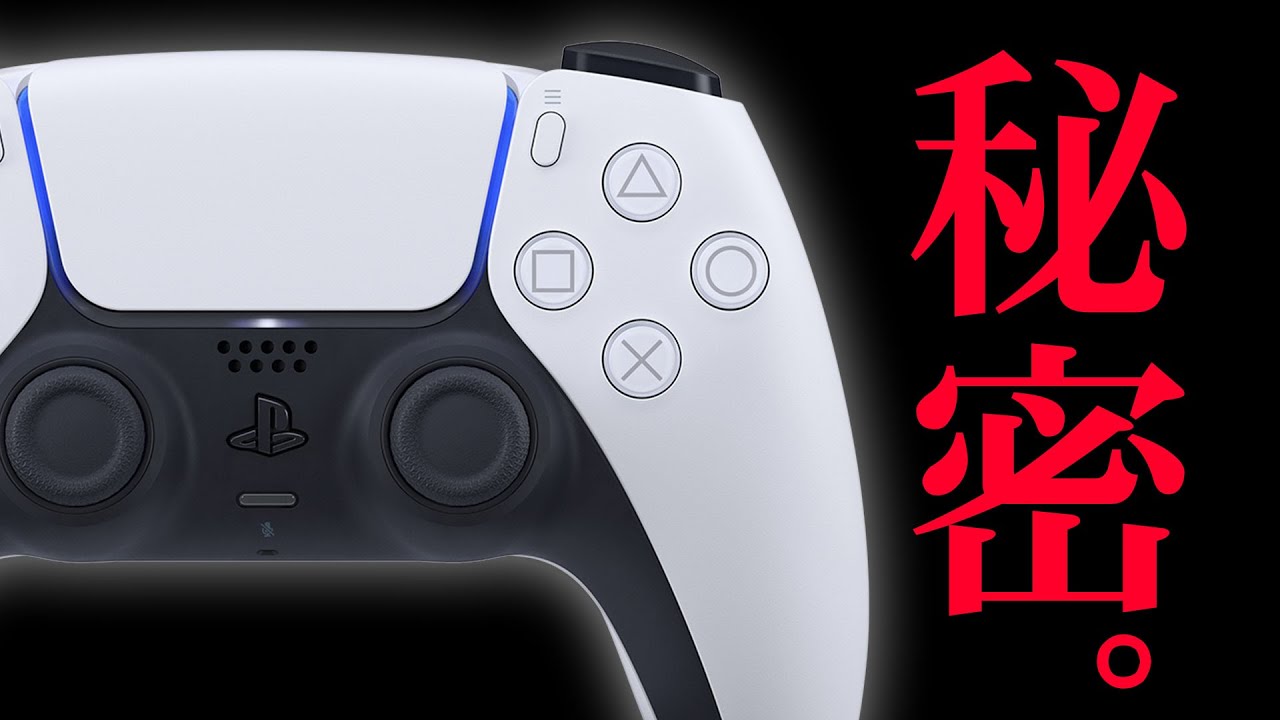 How to adjust or disable PS5 DualSense controller haptics - IT基礎