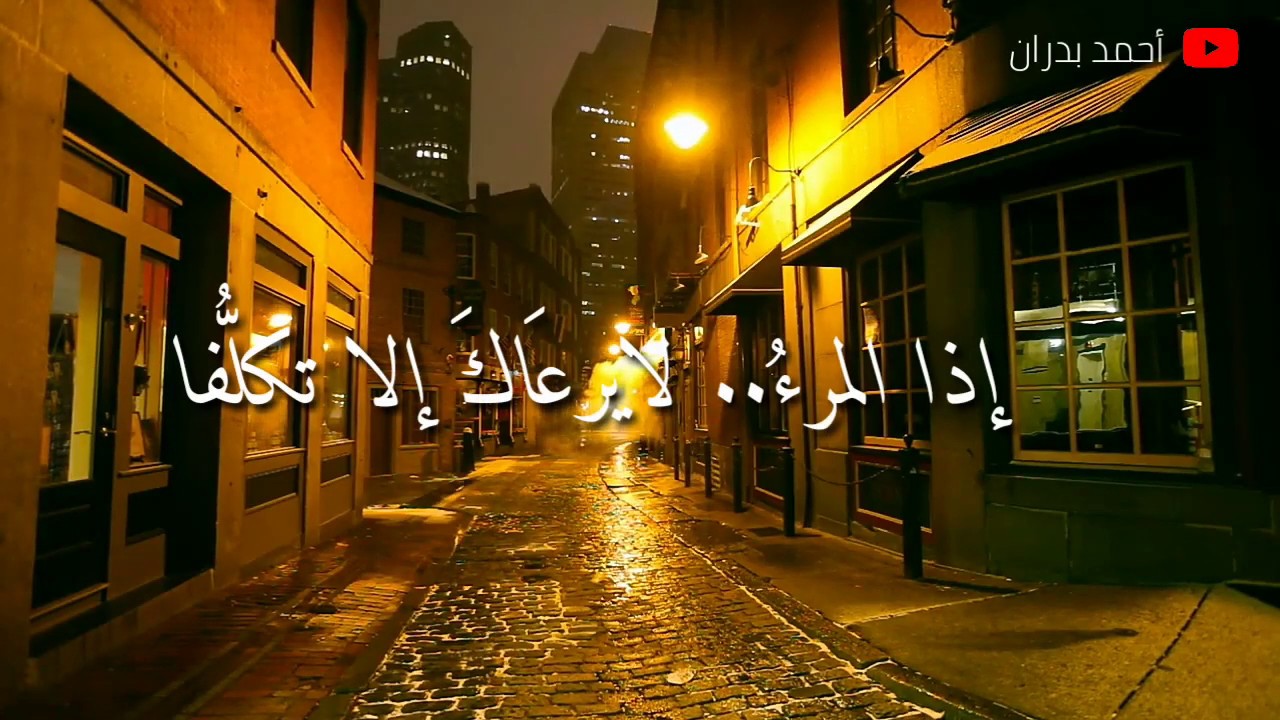 إذا المرء لايرعاك إلا تكلفا | حيدر خليل _ Haydar Khalil - YouTube