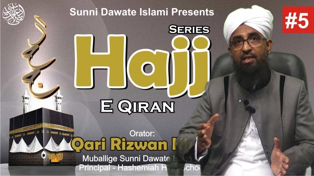 Haj E Qiran ka Tariqa by Qari Rizwan - Hajj Series #5 - YouTube