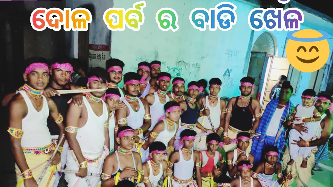 Badi khela video ll LAUDI KHELA video lI Dola parba video ll - YouTube