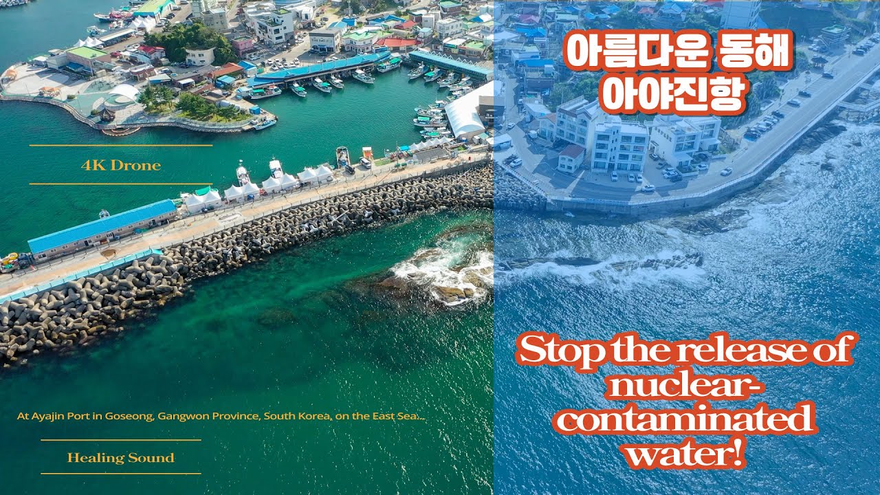 4K Drone, Ayajin Port in Goseong, Gangwon Province, Korea, on the East ...