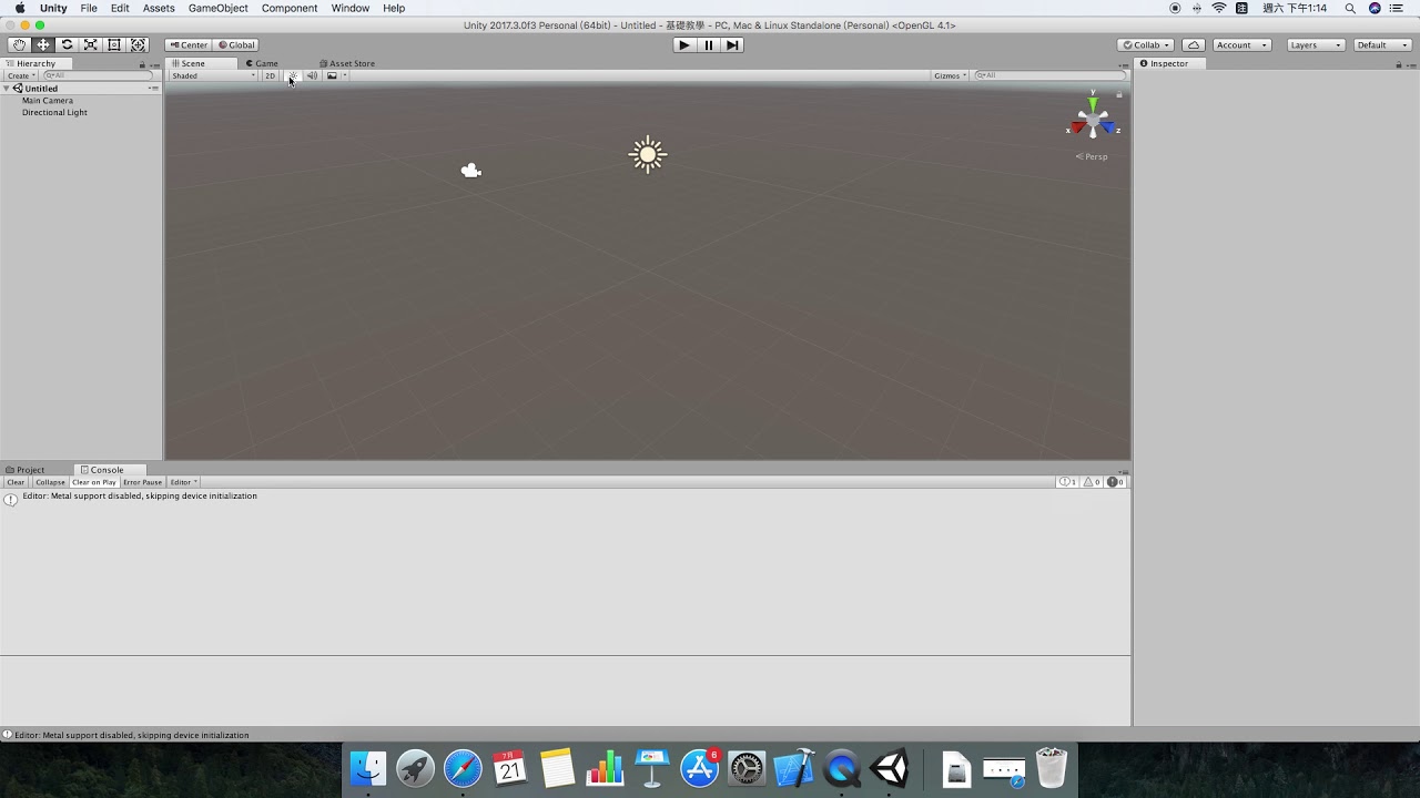 Unity基礎教學：3 介面介紹 - YouTube