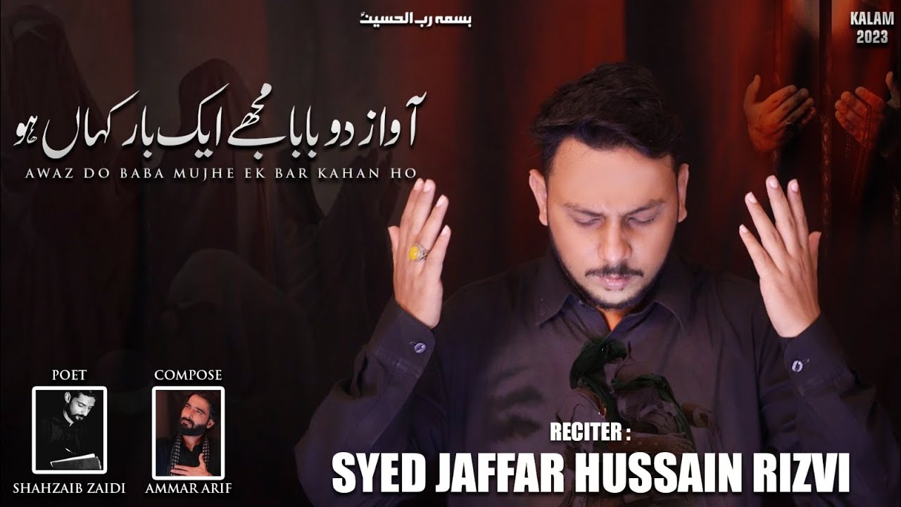 Awaz Do Baba Mujhe Ek Bar Kahan Ho (Syed Jaffar Hussain Rizvi) Noha ...