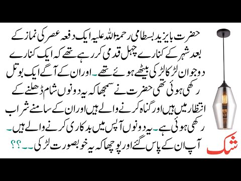 moral story of beautiful girl and boy in Urdu & Hindi | interesting stories | Voice No309