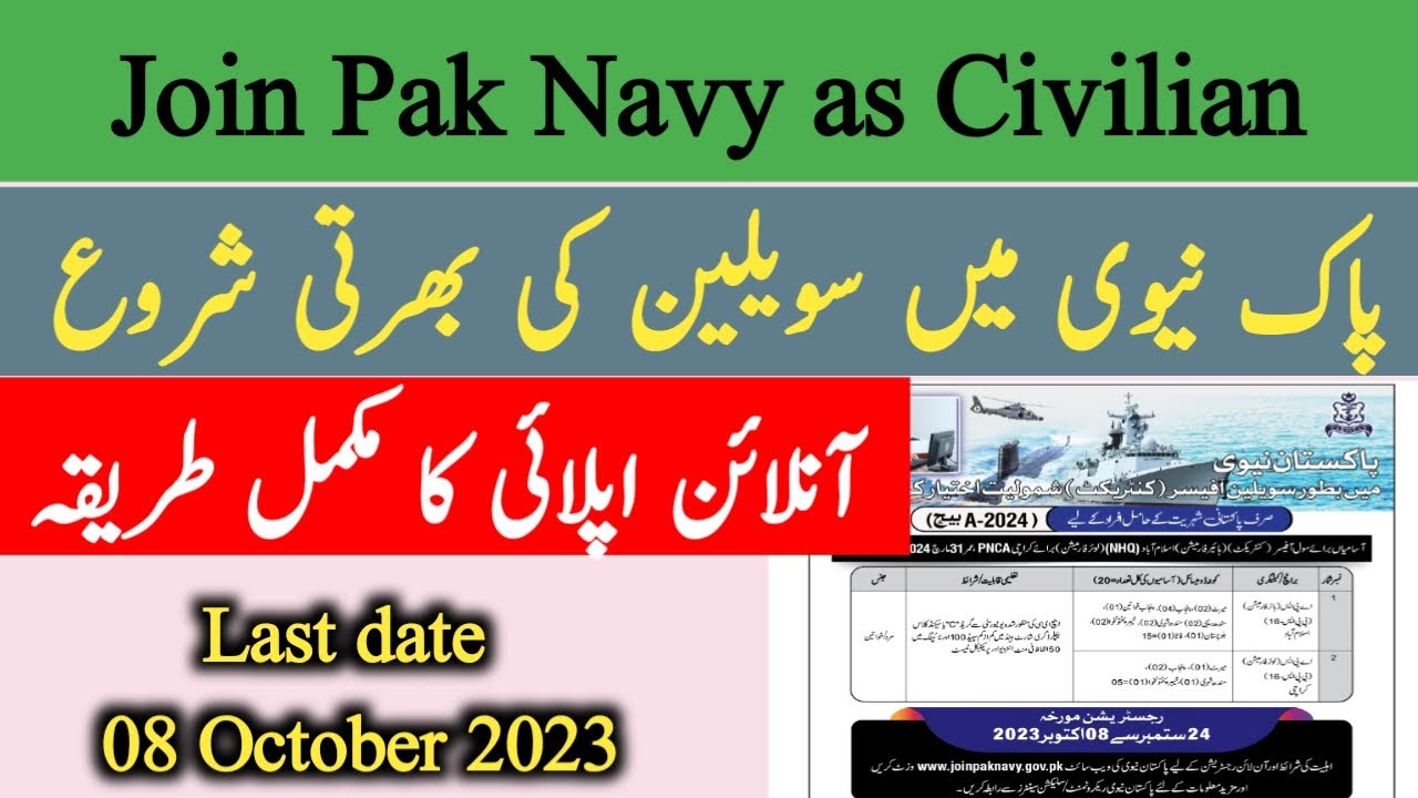 How To Apply Pakistan Navy Civilian 2023 Pakistan Navy Jobs 2023