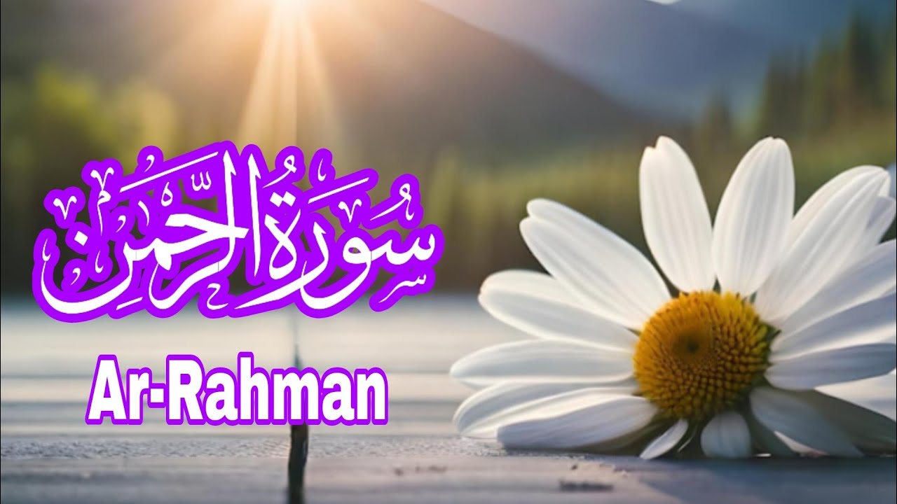 Surah Rahman HD || Epi 141 || Surah Rahman With Text || Surat Al Rahman ...