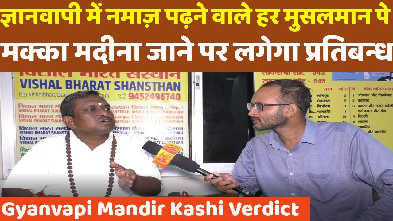 Gyanvapi mosque kashi vishwanath temple Gyanvapi kashi vishwanath ...