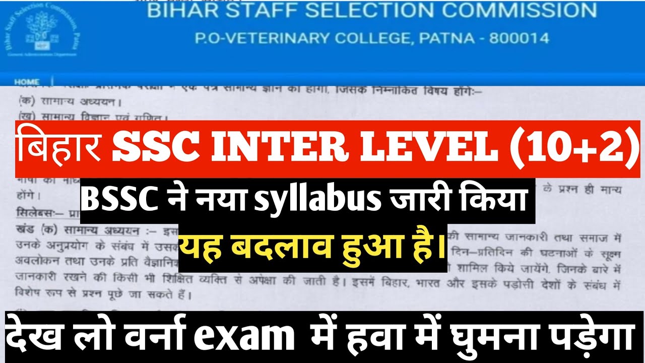 BSSC INTER LEVEL-2024 new syllabus (जल्दी देखें वर्ना पछताएंगे। - YouTube