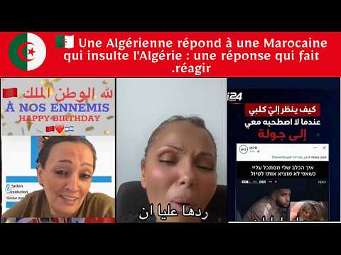 🇩🇿 Une Algérienne répond à une Marocaine qui insulte l'Algérie : une réponse qui fait réagir.