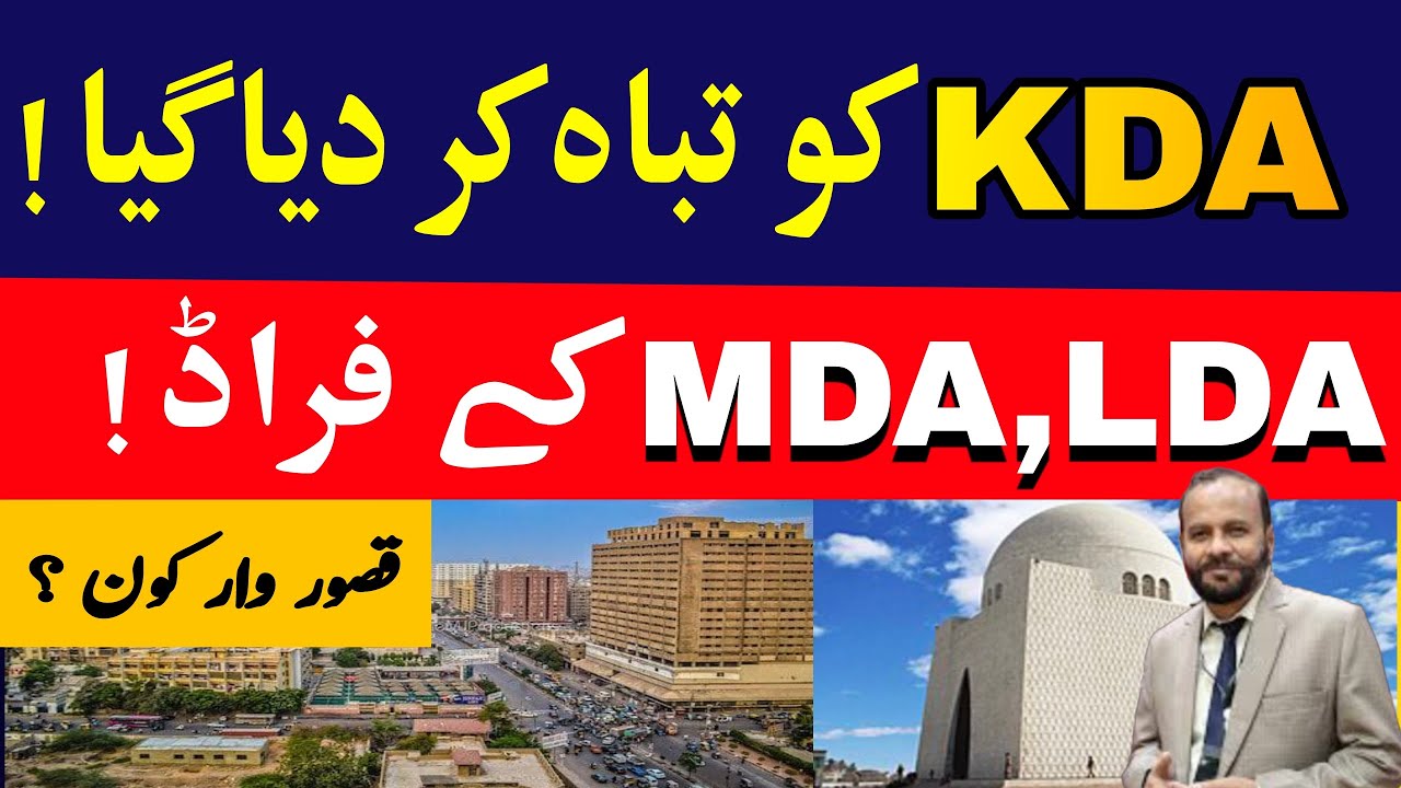 Conspiracy against KDA and Karachi || Frauds of MDA,LDA, SDA | Who is responsible? Property ...
