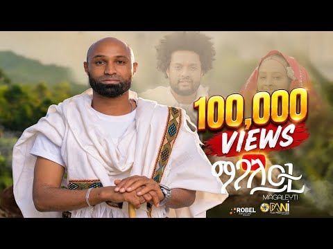 Haile Gebrehans - (Haimo) Magaleyti - ሃይለ ገ/ሃንስ (ሃይሞ) ማጋለይቲ -  New Ethiopian Raya Music 2026 
