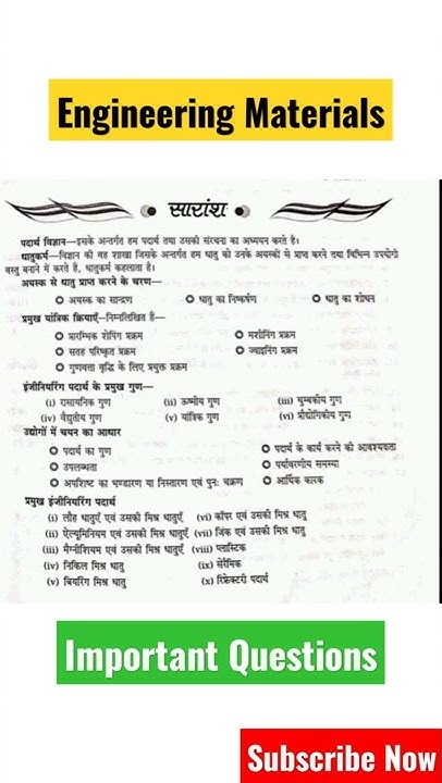 -Engineering Materials Important Question || Engineering Materials Polytechnic 3rd Semester ...