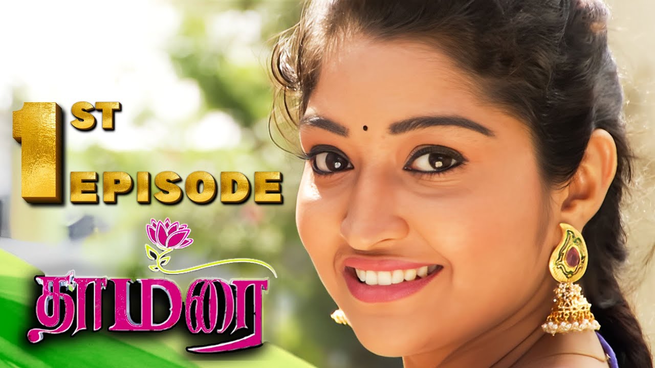 Thamarai - தாமரை | Full Episode - 1st | Ultra Tamil TV Serial | Nirosha ...