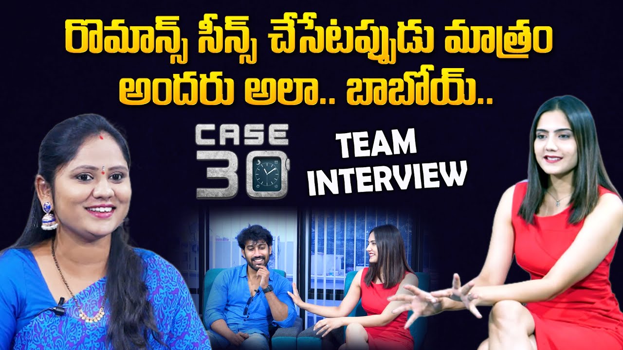 Case 30 Movie Team Exclusive Interview | Siddharth Naidu | Shamili ...