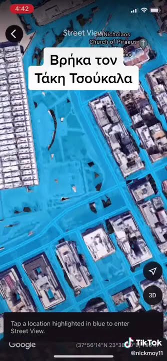ΒΡΗΚΑ ΤΟΝ ΤΑΚΗ ΤΣΟΥΚΑΛΑ ΣΤΟ GOOGLE EARTH 🌎 #antegeia #tsoukalas #shorts ...