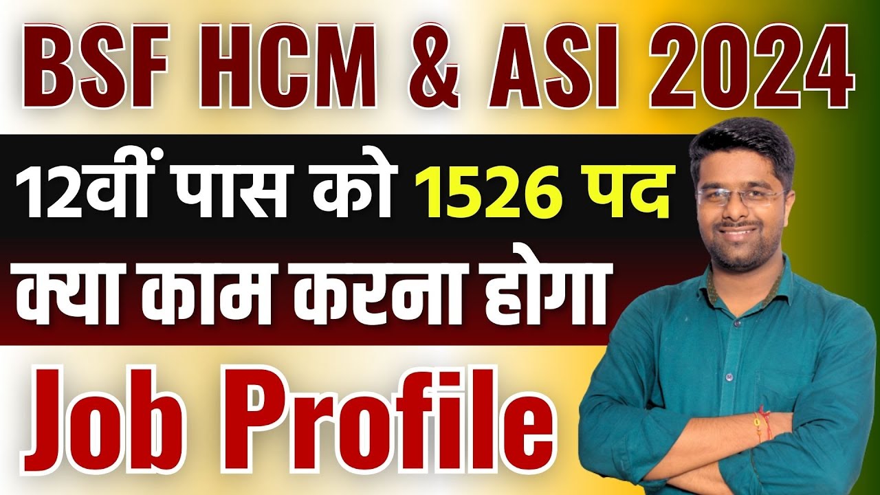 BSF HCM Job Profile | क्या काम करना होता है ? BSF New Vacancy 2024 ...