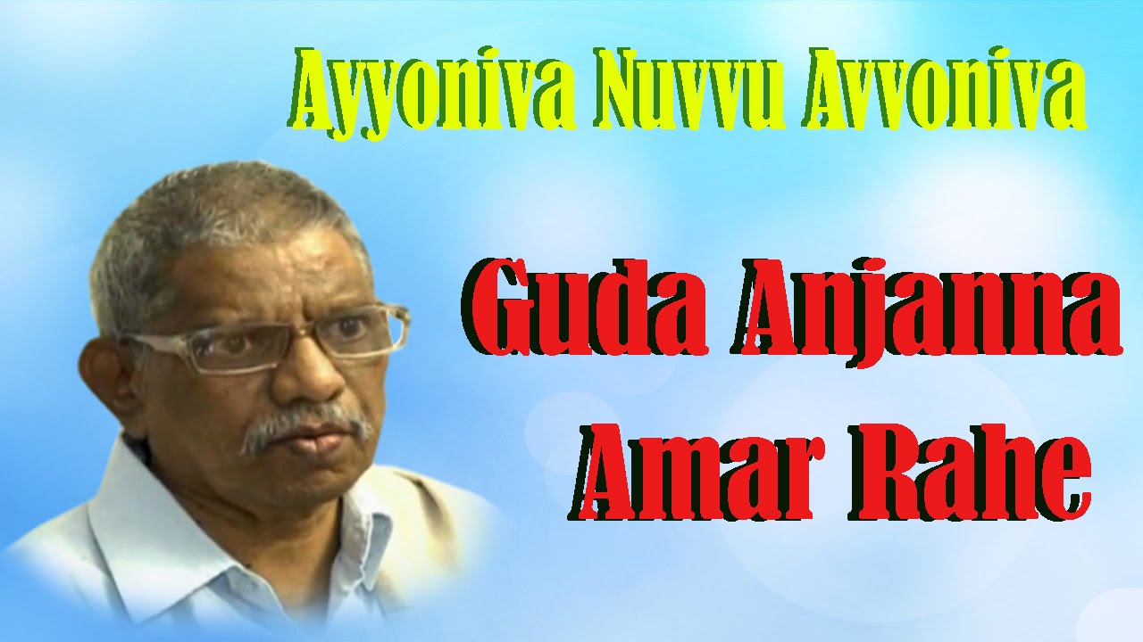 Ayyoniva Nuvvu Avvoniva | Guda Anjaiah Songs | Telangana Folk Songs ...