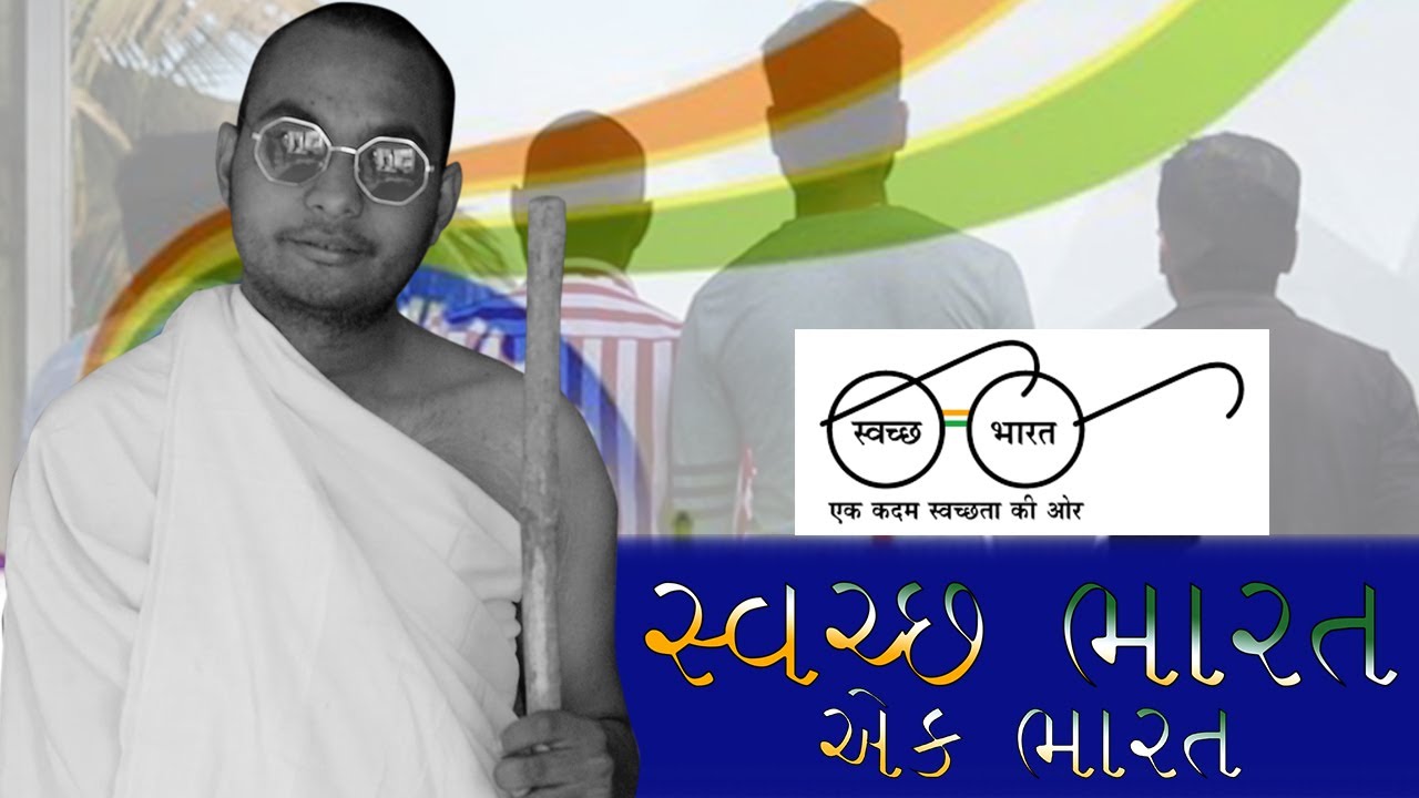 SWACHH BHARAT EKMAT BHARAT II SWACHH BHARAT ABHIYAN II NARENDR MODI II ...