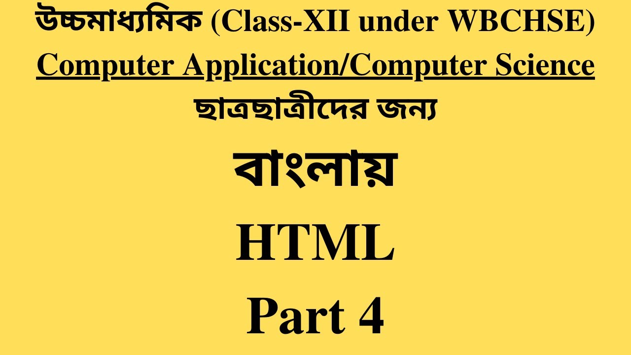 Wbchse Class Xii Computer Application Computer Science Html Bangla Tutorial 4 Image Tag 7202