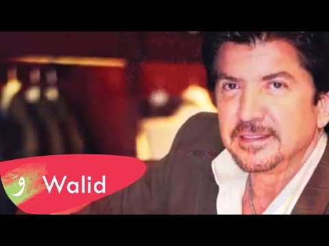 Walid Toufic - Al Mahaba (Official Audio) | 2013 | وليد توفيق - المحبة ...